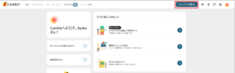 【2025年8～9月】Camblyが年最大級のキャンペーン実施中！ - Myrtille
