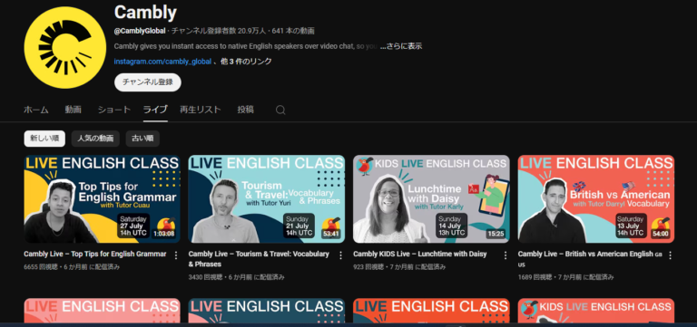 【全部無料】Cambly AIで英会話レッスンやスピーキングのレベルチェックをしてみよう！ - Myrtille