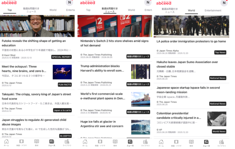 AI英語教材abceed使ってみた！特徴やおすすめの使い方を紹介！ - Myrtille